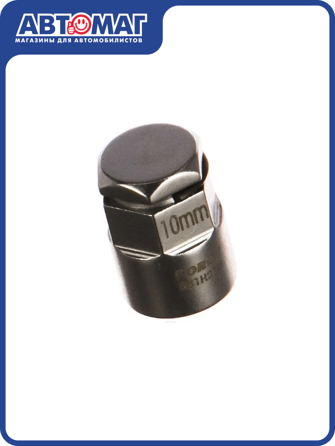 Переходник Hex 10мм(М) х Hex1/4"(F) с ключа на биту, F-831H210