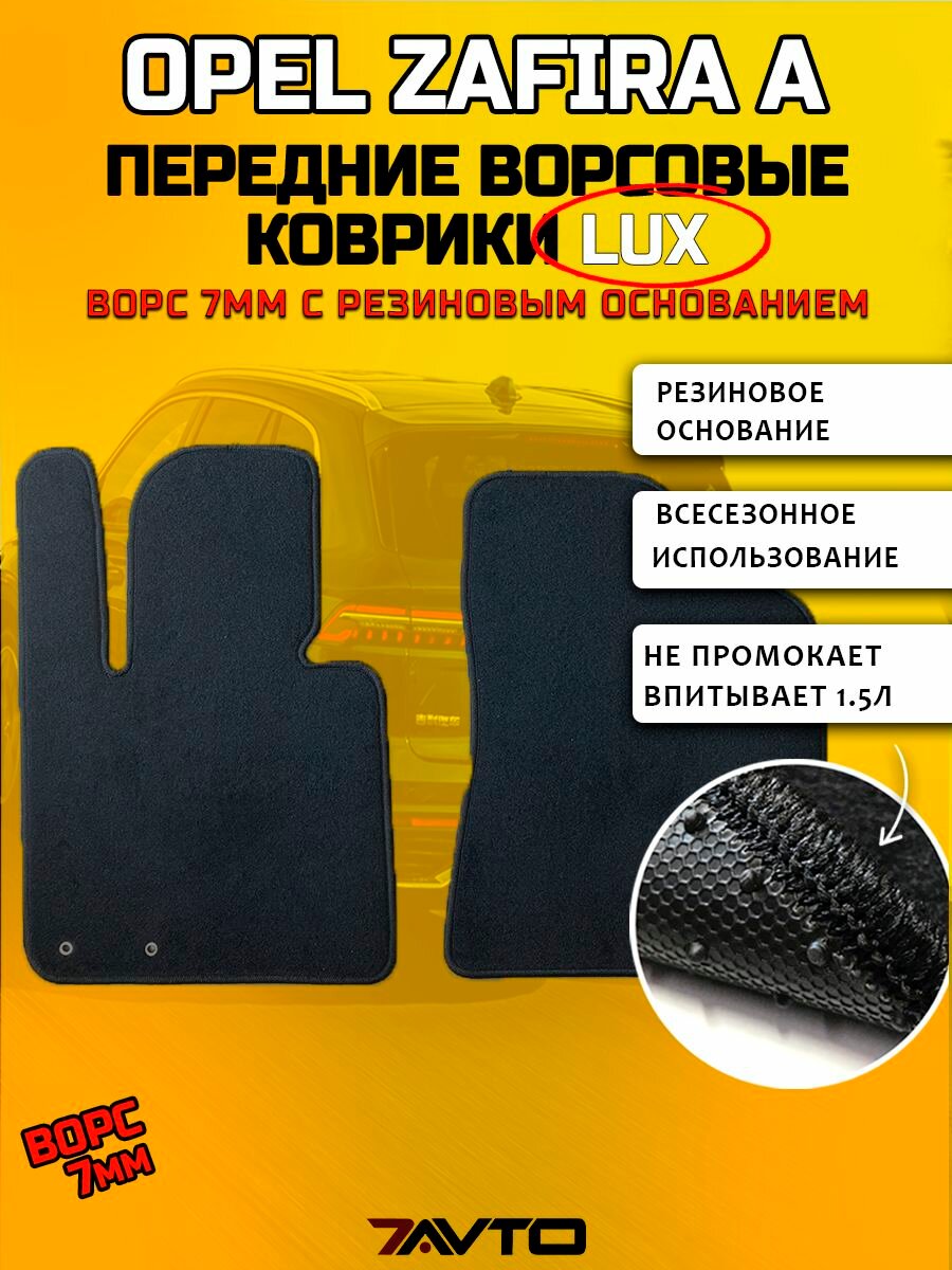 Передние ворсовые коврики LUX на Hyundai ix35 I 2010-2013