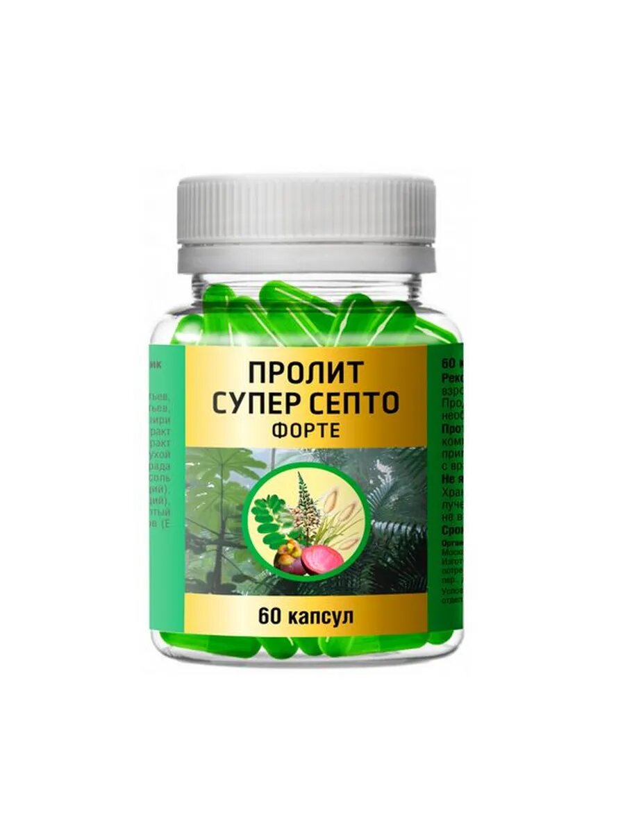 Пролит-cупер Септо Форте капсулы 650мг 60шт