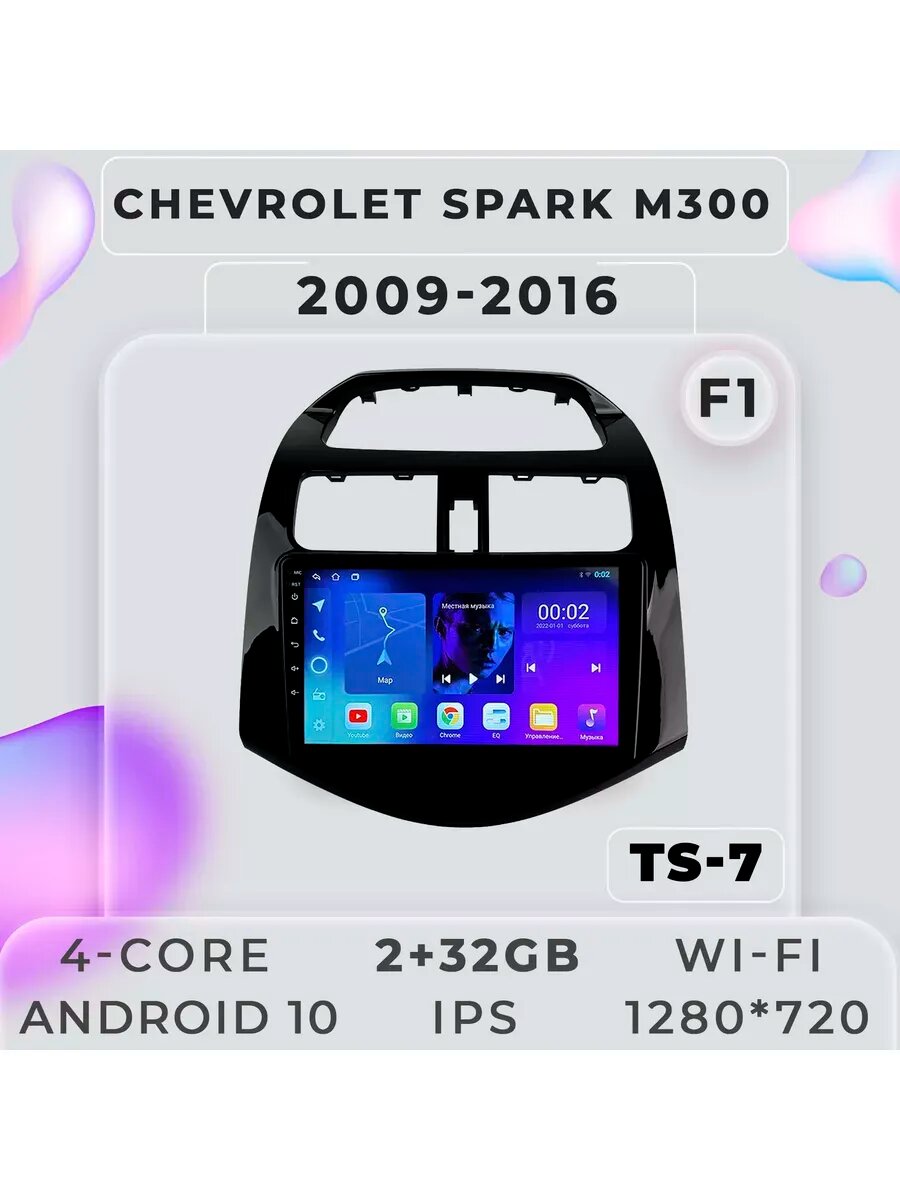 Магнитола TS7 Chevrolet Spark M300 2009-2016 2/32Gb, Bluetooth, FM/AM, GPS