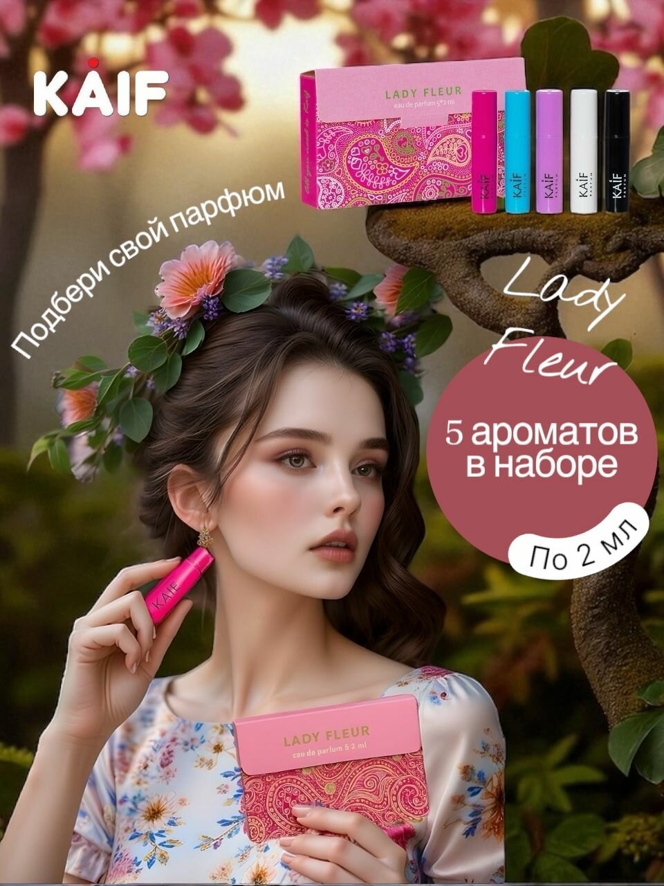KAIF Духи каиф LADY FLEUR 10 мл