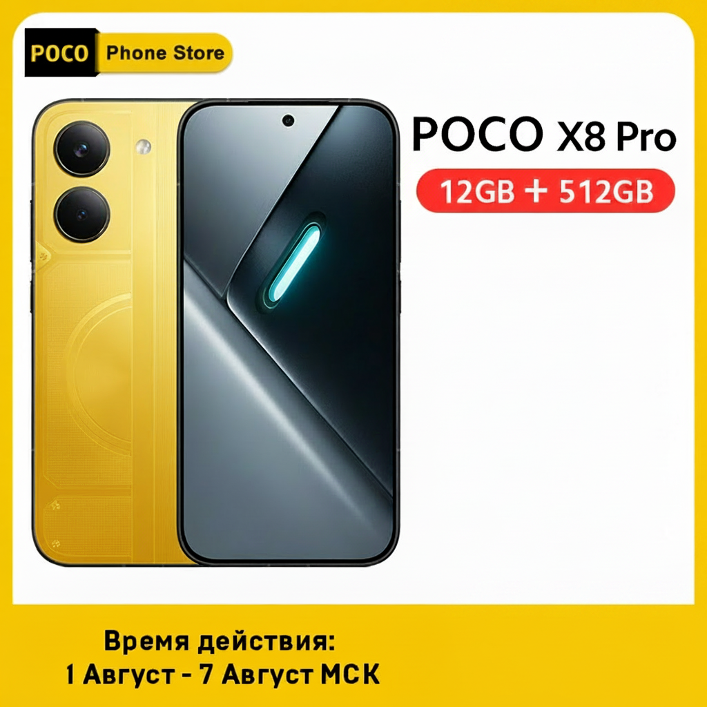 Смартфон Poco X8 Pro, 12/512ГБ, global