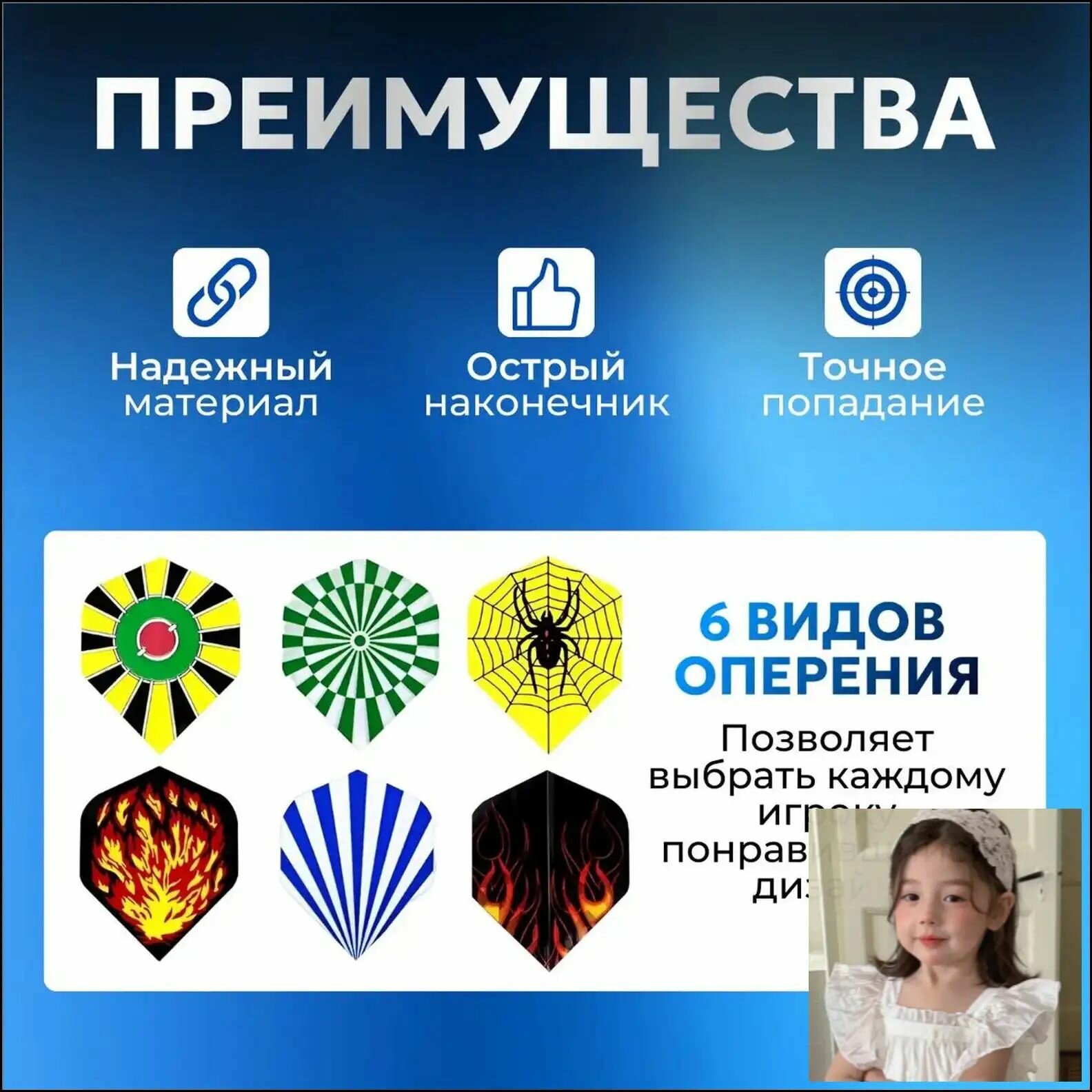 Дротики разноцветные для игры и спорта, набор ярких метательных снарядов, подходит для детей и взрослых — фото 1