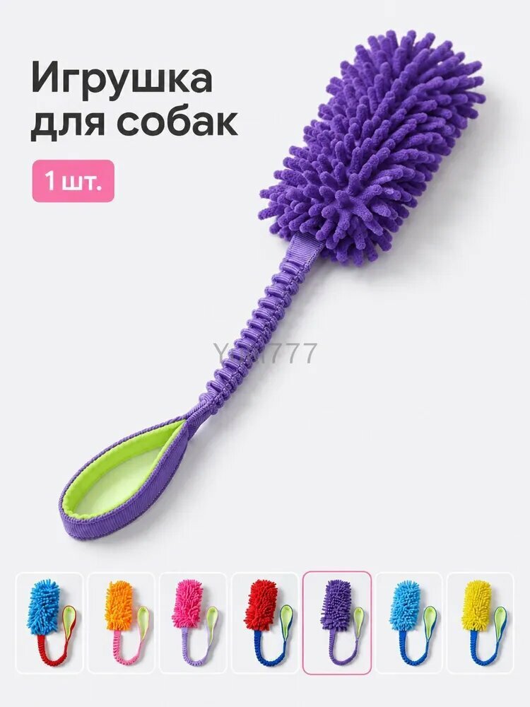 Игрушка ухватка/перетяжка/кусалка для собак из микрофибры