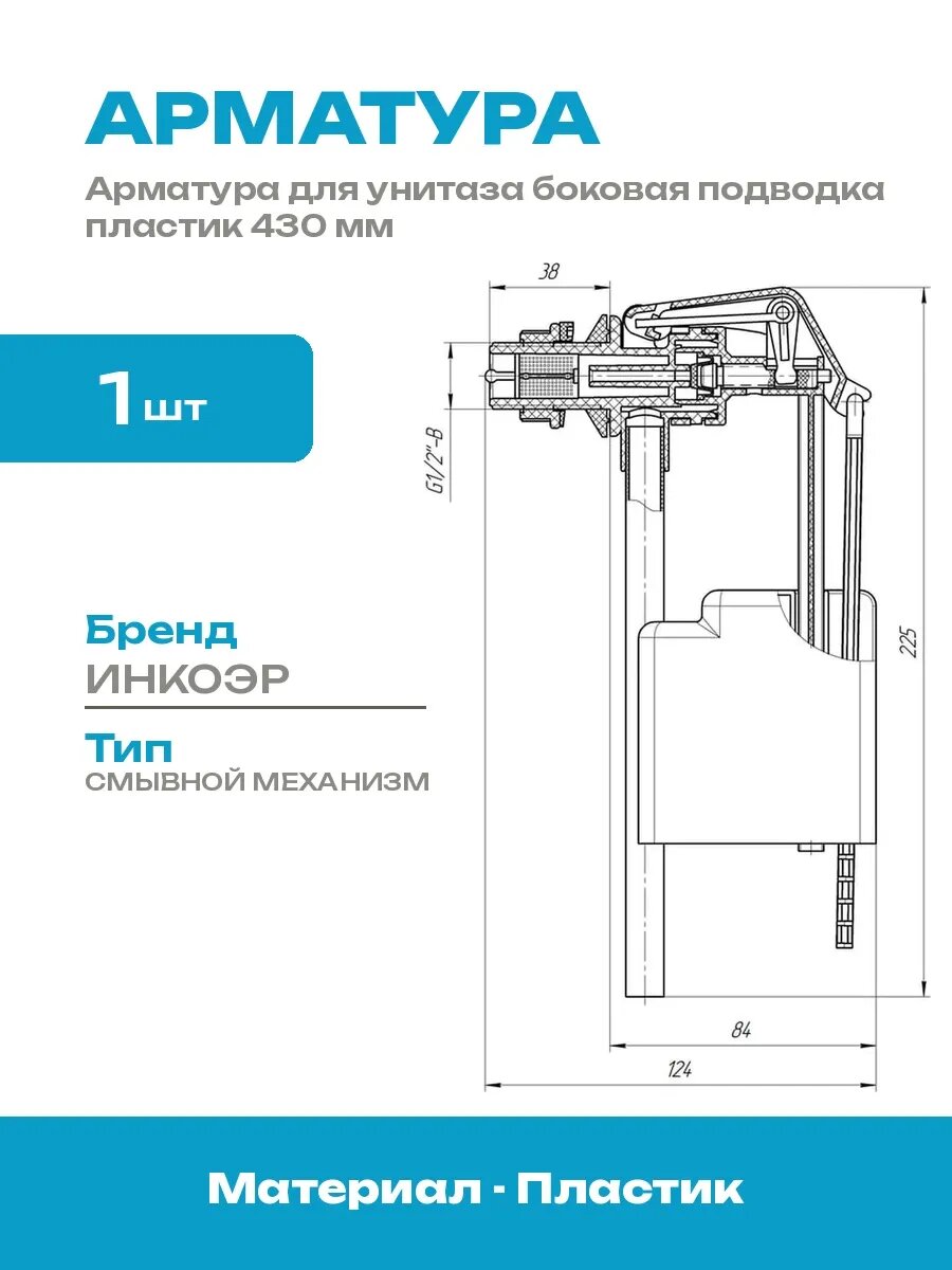 Комплектующие для унитаза боковая подводка слив с кнопкой