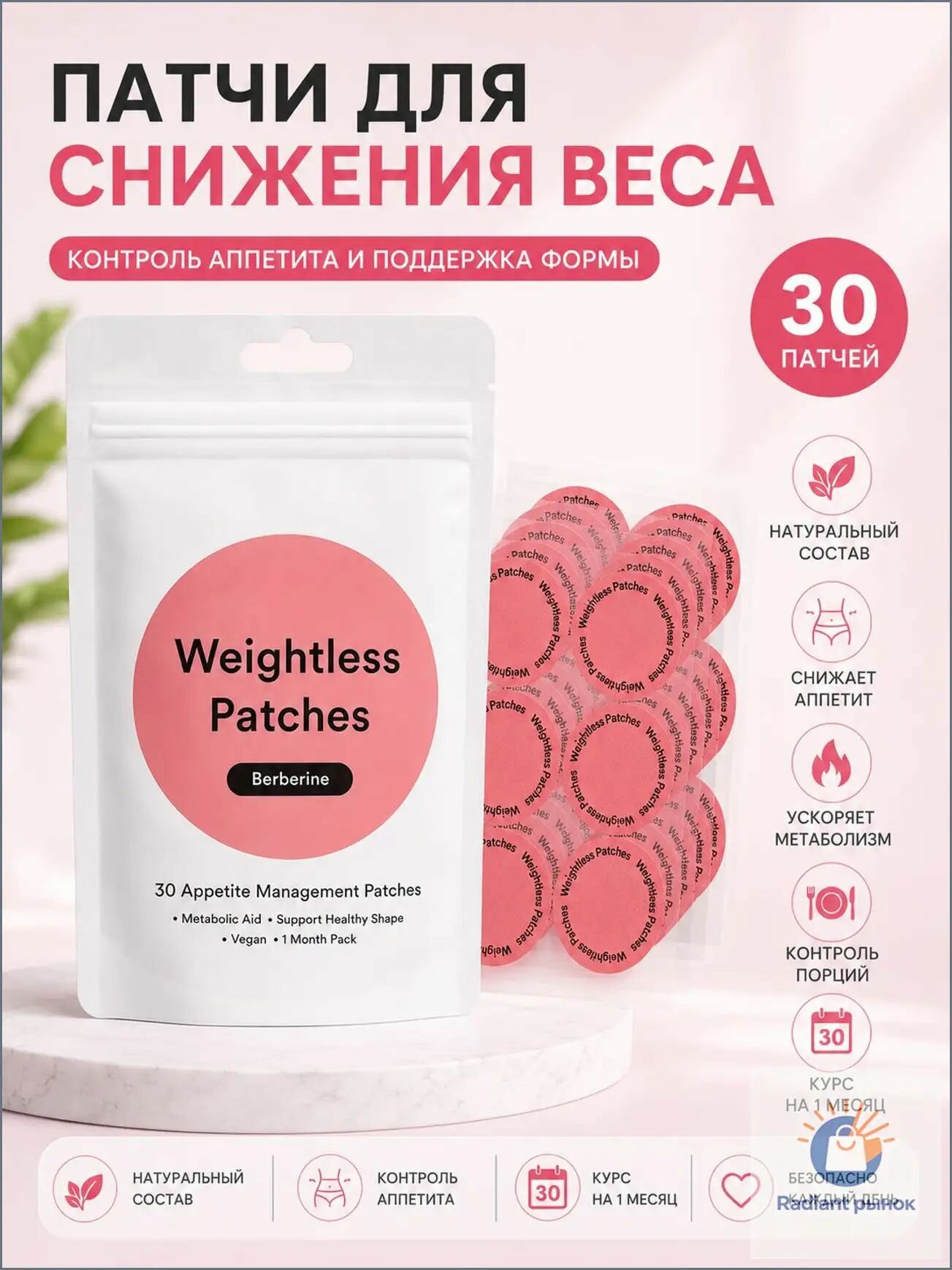 Life Patches Пластырь для похудения 2см Х 2 см для снижения веса