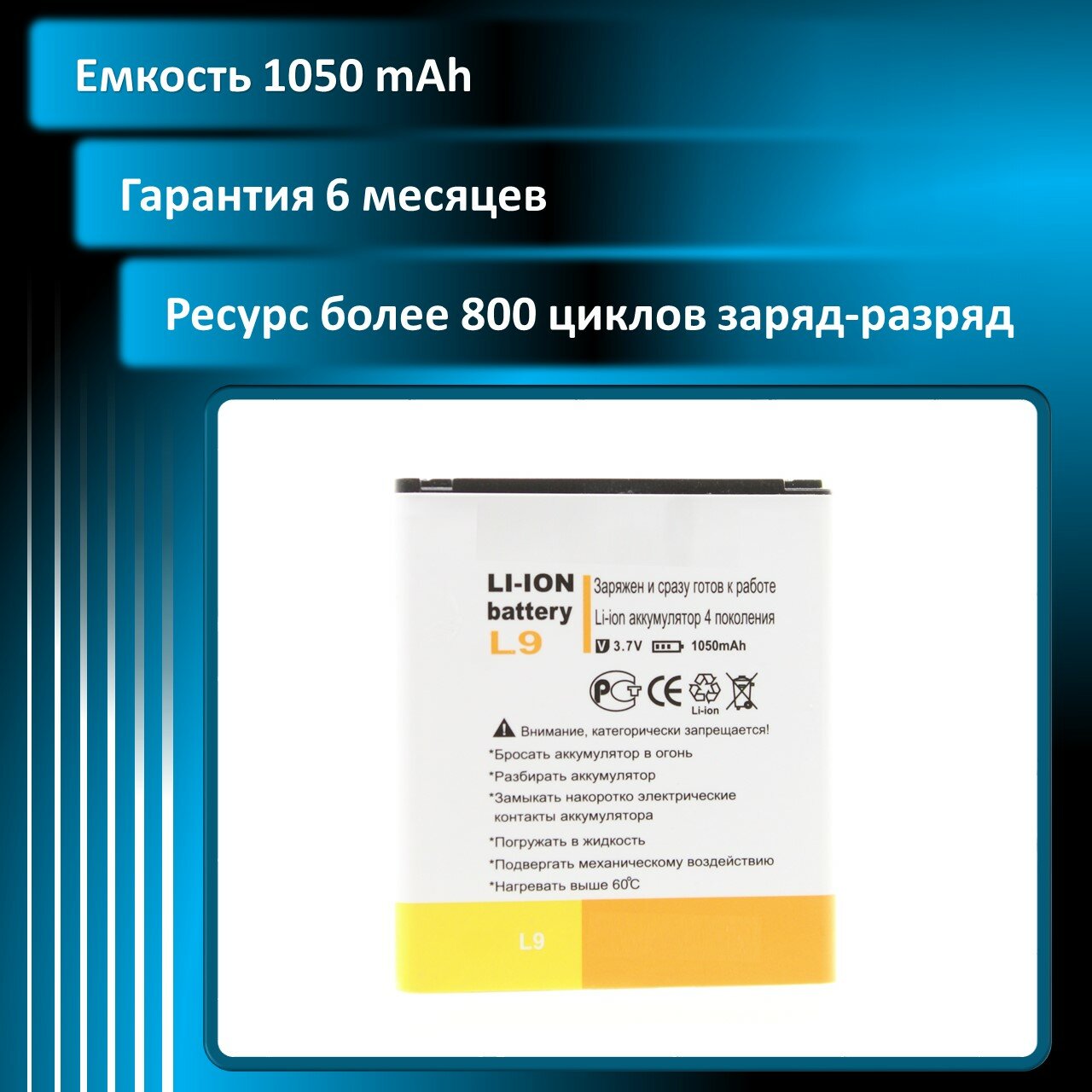 Аккумулятор OINO для LG L9/53QH 1050 mAh