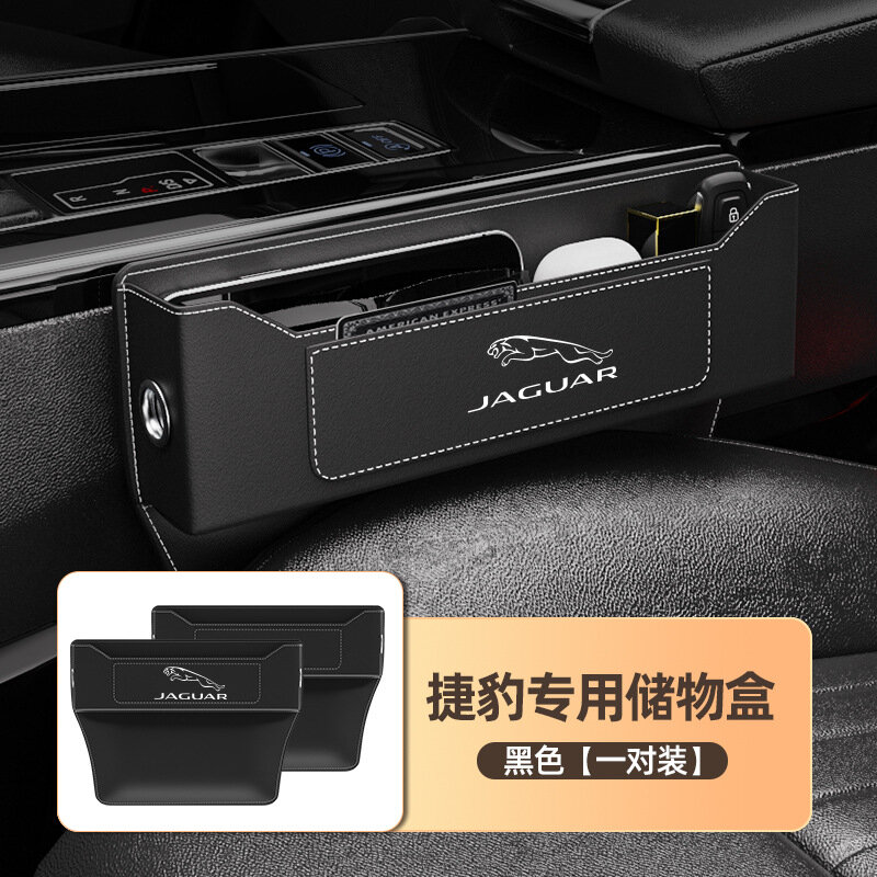 Складной контейнер для сиденья автомобиля Jaguar XEL/XFL/XE/XF/XJ/F-PACE, 2 шт, черный