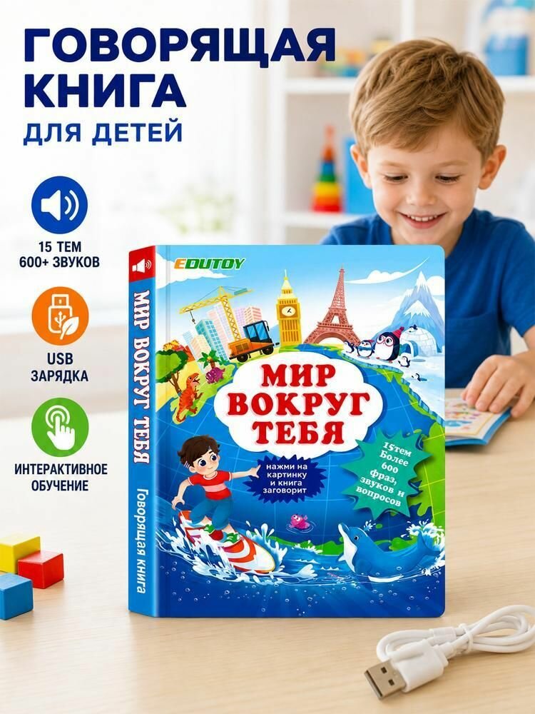 Книга с липучками для малышей, книжки для малышей