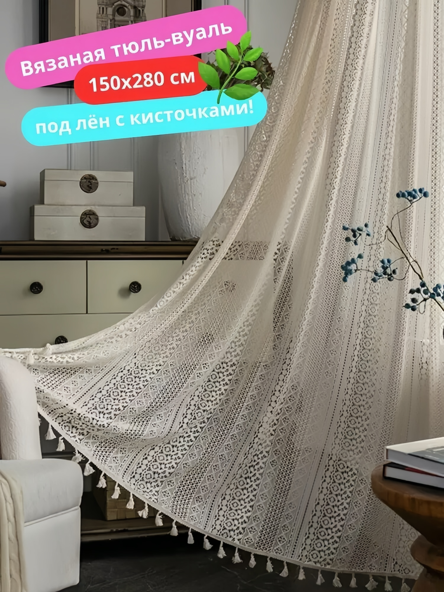 Тюль 150x300 см крепление Кулиска, натуральная ткань, бежевый