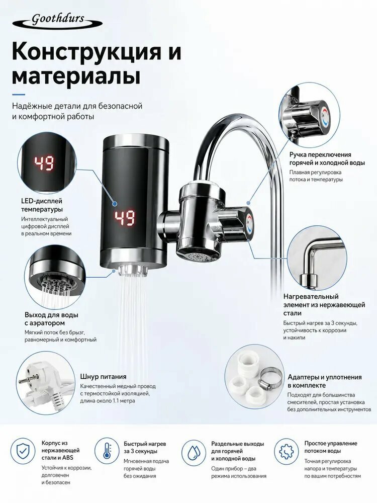 Кран мгновенного нагрева воды, установка кухни-бесплатно, проточный водонагреватель — фото 1