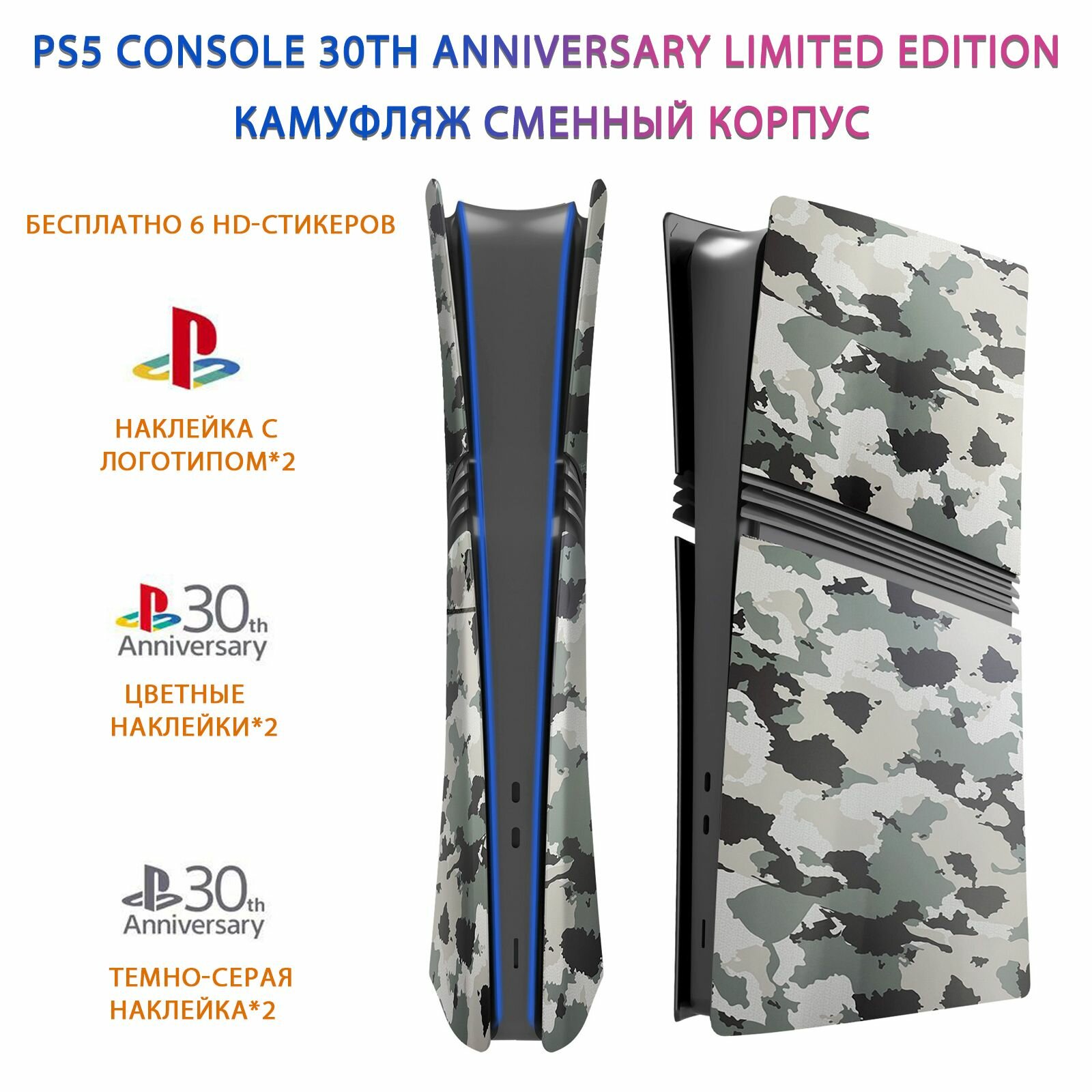 Bravace Материнская плата для PlayStation 5 Pro, 4 шт