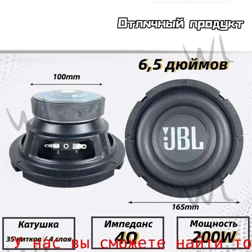 Колонки автомобильные, 16.5 см (6.5 дюйм.)