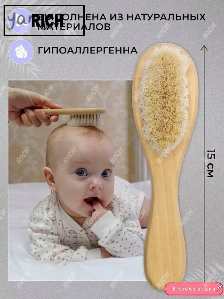 Расческа — фото 1