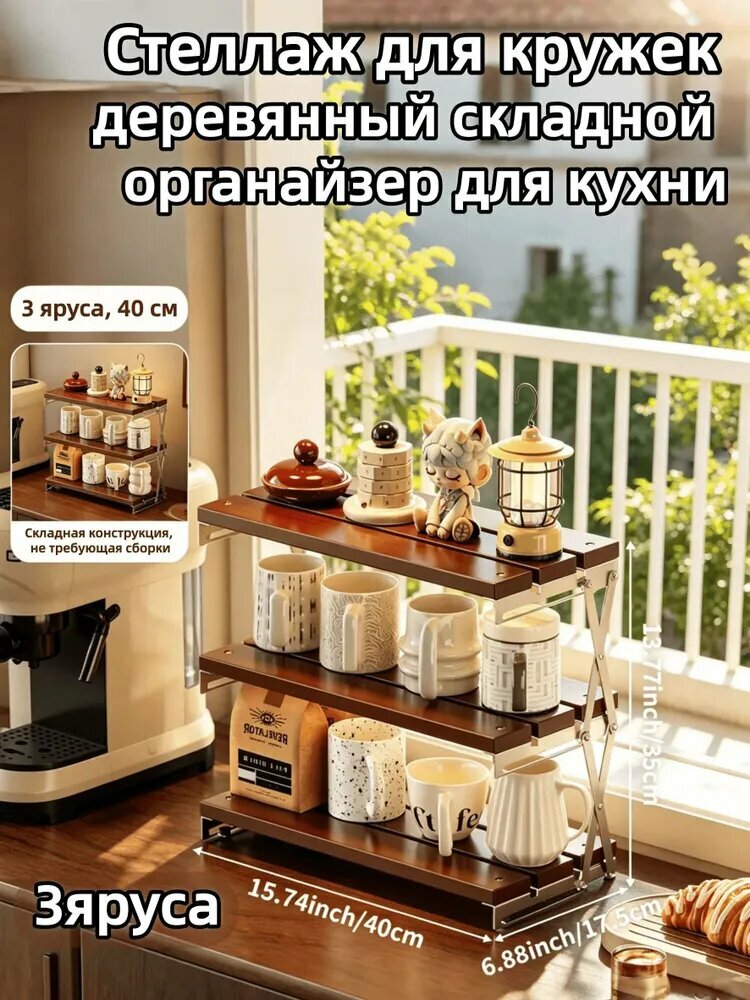Полка "Деревянно-Металлический Кухонный Стеллаж", 3 яруса, 18,5х49 см, коричневая
