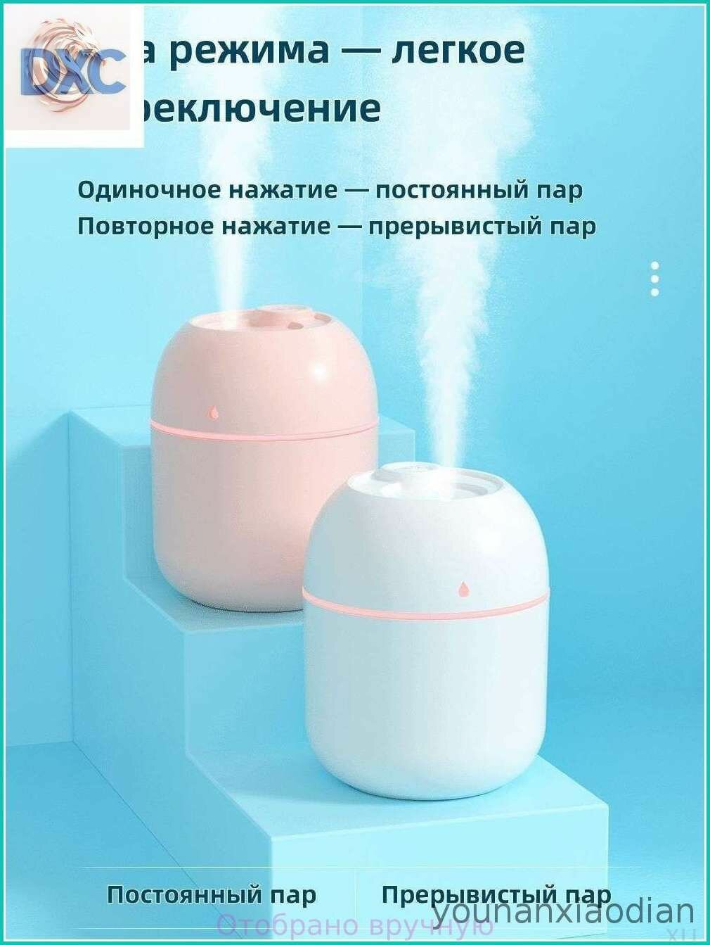 Увлажнитель воздуха 新款USB喷雾加湿器 办公家用大雾量迷你小型便携式静音加湿器礼品E-7e1ba2b98b59, розовый