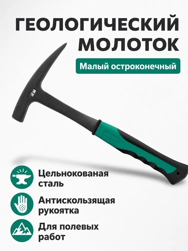 Молоток Универсальный 800г