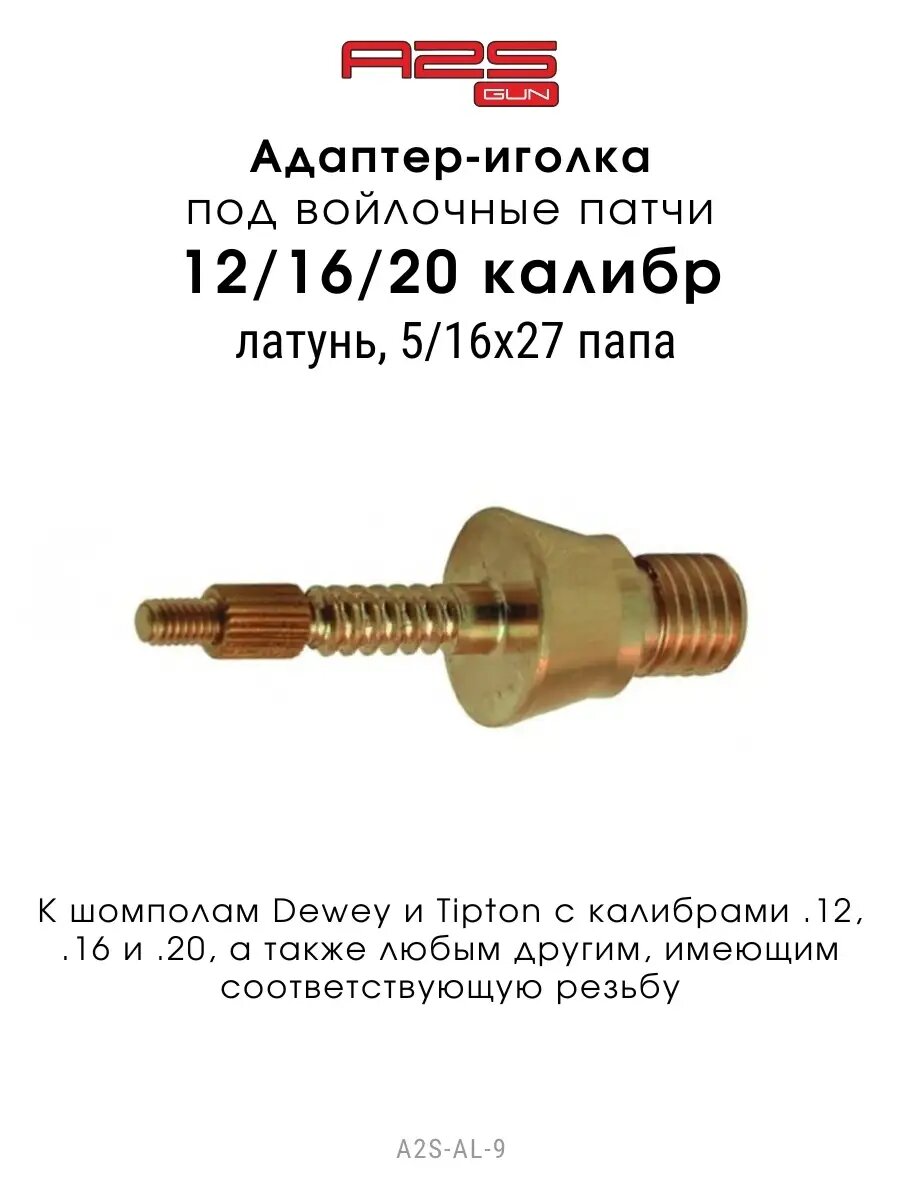 Набор для чистки оружия