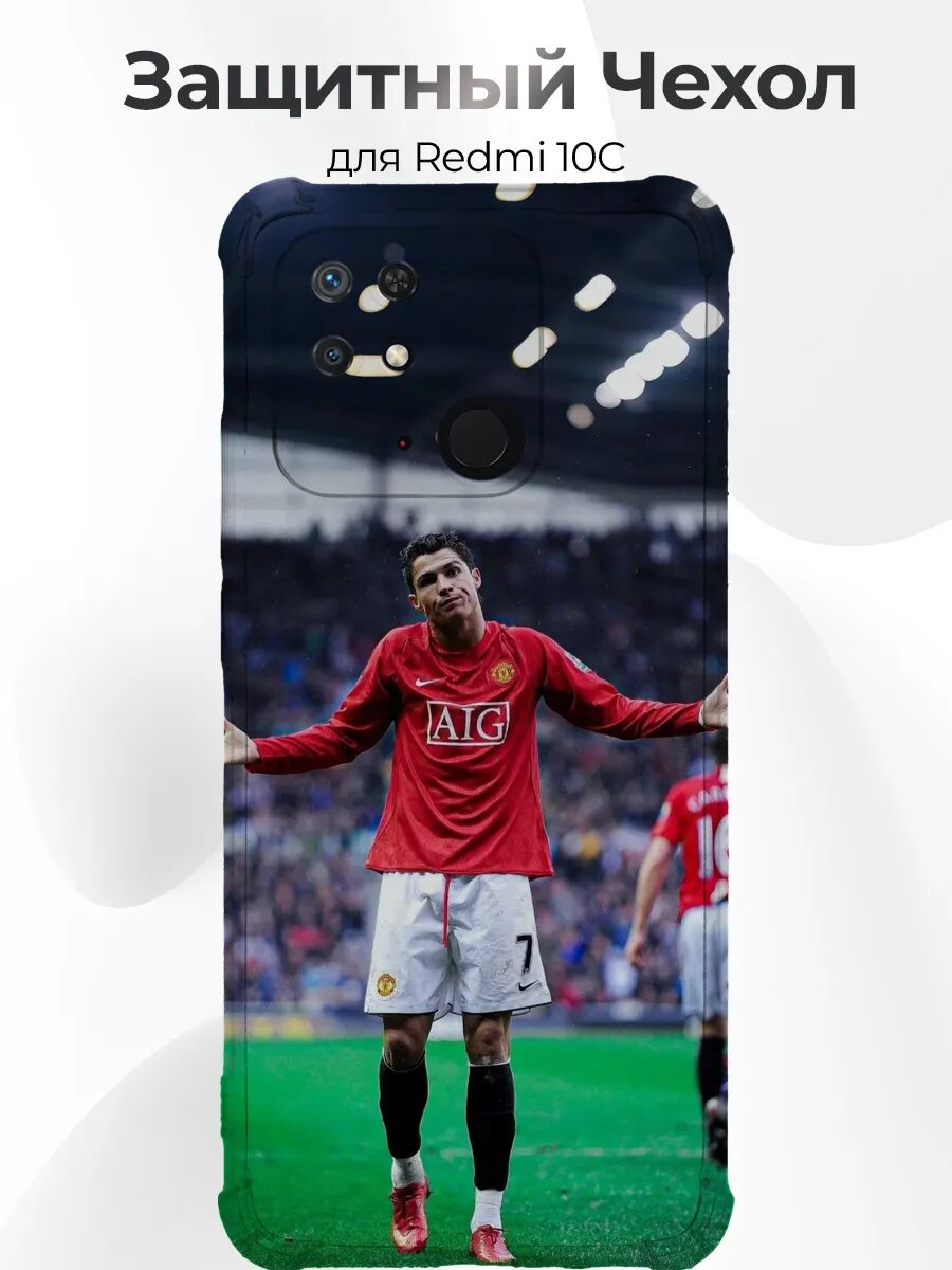 Чехол на Xiaomi Redmi 10C Ronaldo siu стадион