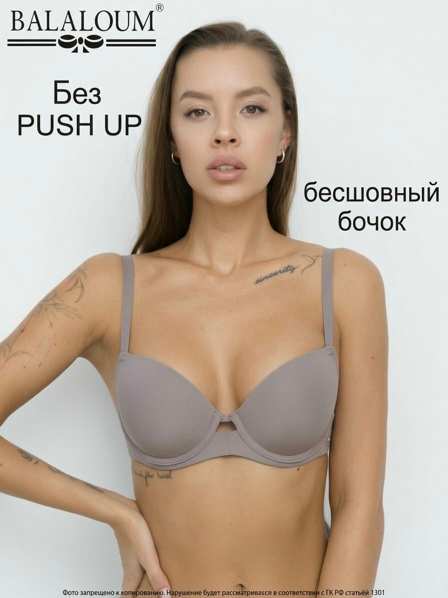 Бюстгальтер Balaloum 9429