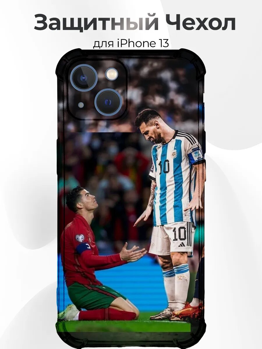 Чехол на iPhone 13 Месси король футбола