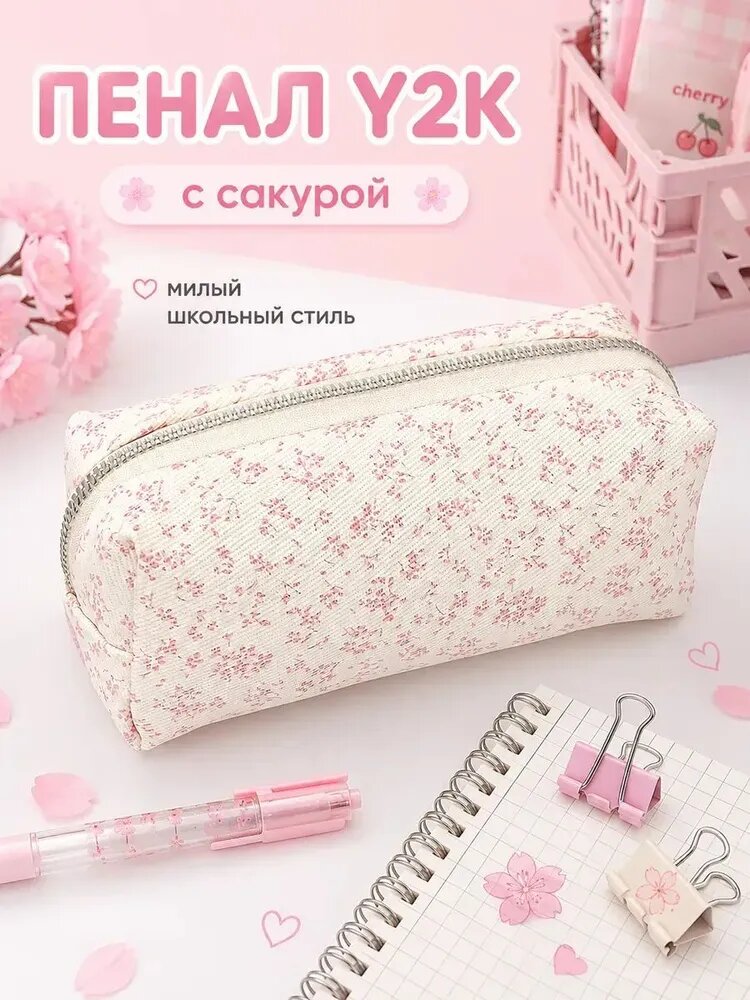 Эстетичный пенал y2k сакура