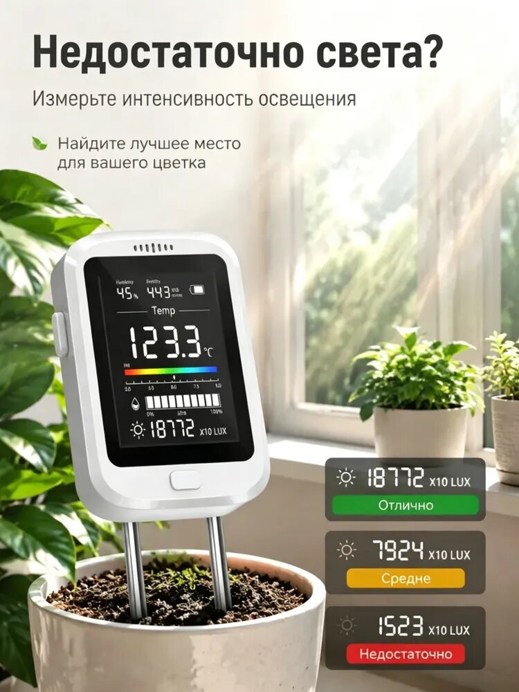 Измеритель почвы — фото 1