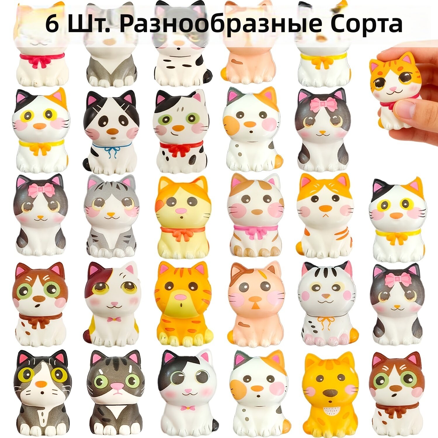 Мини-мялка в виде котенка, набор из 6 штук, для детских праздников и подарочных наборов