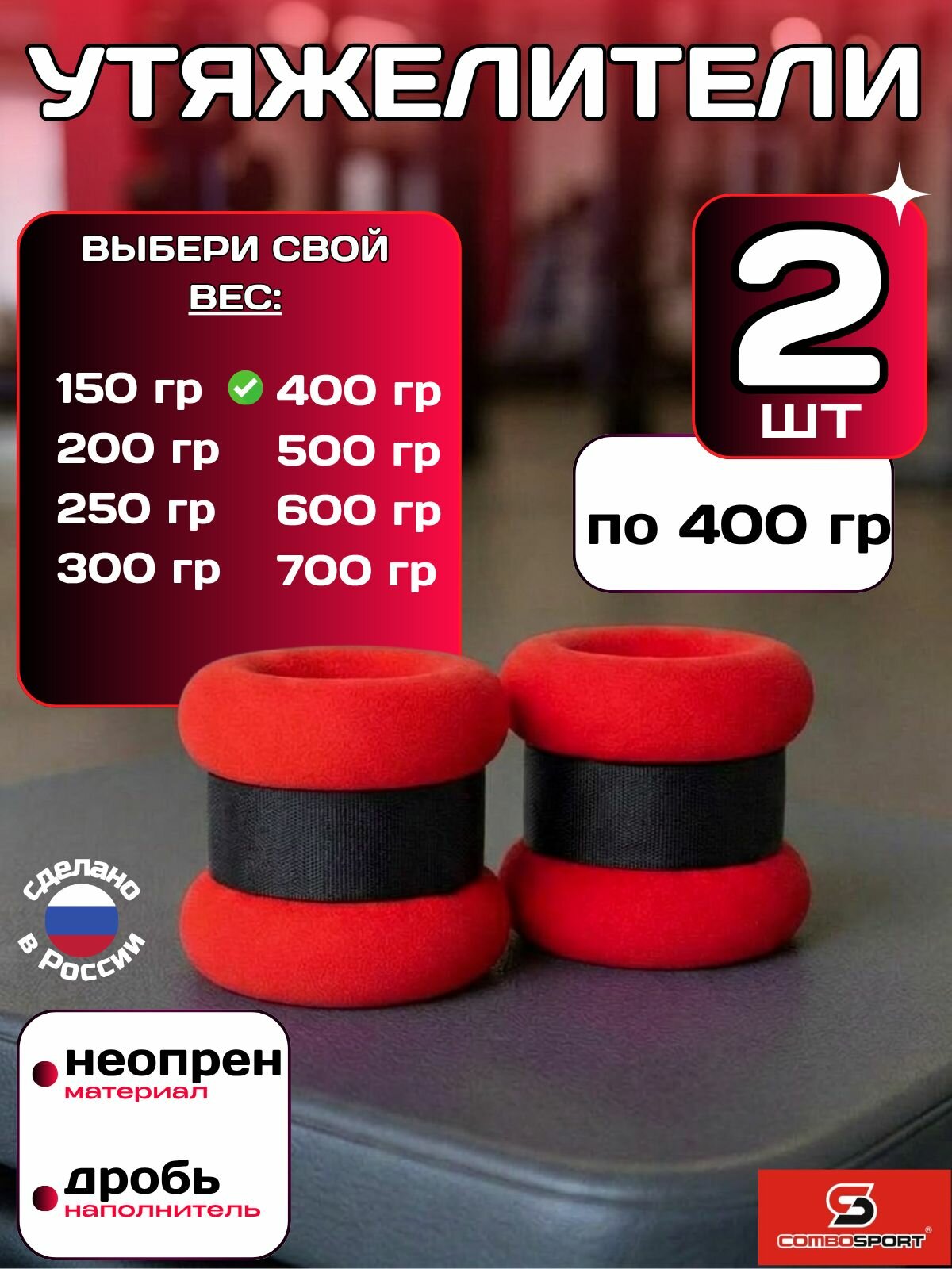 Утяжелители для ног и рук, 2 шт. по 400 г, коралловый неон