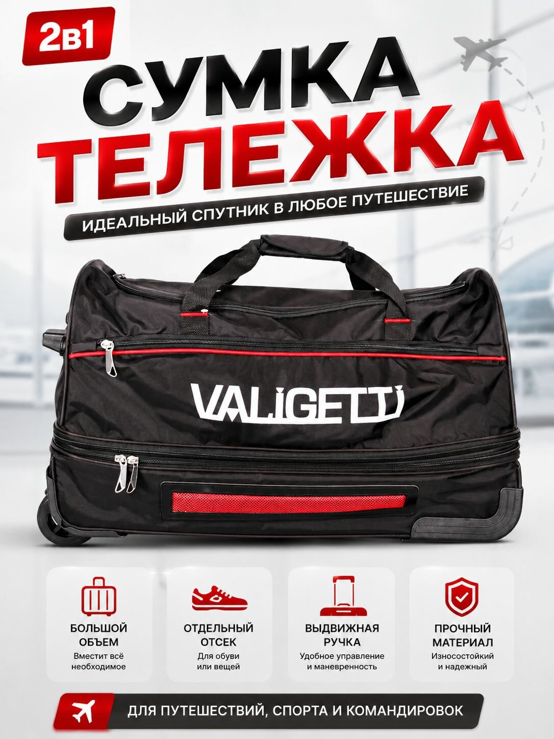 Сумка