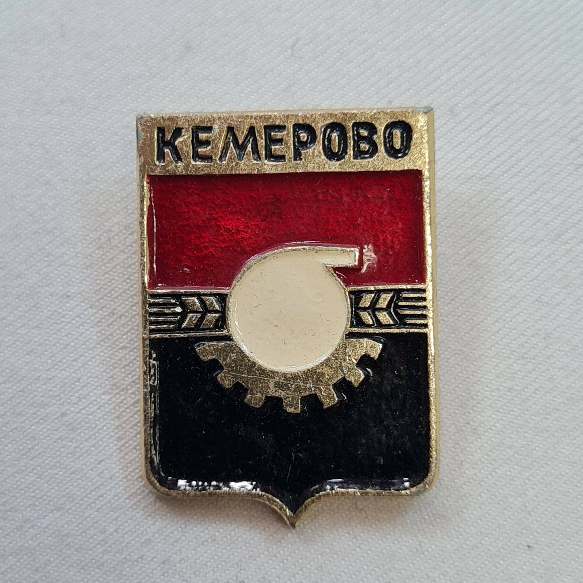 Значок СССР. Кемерово, герб города, промышленность. Винтажный значек.