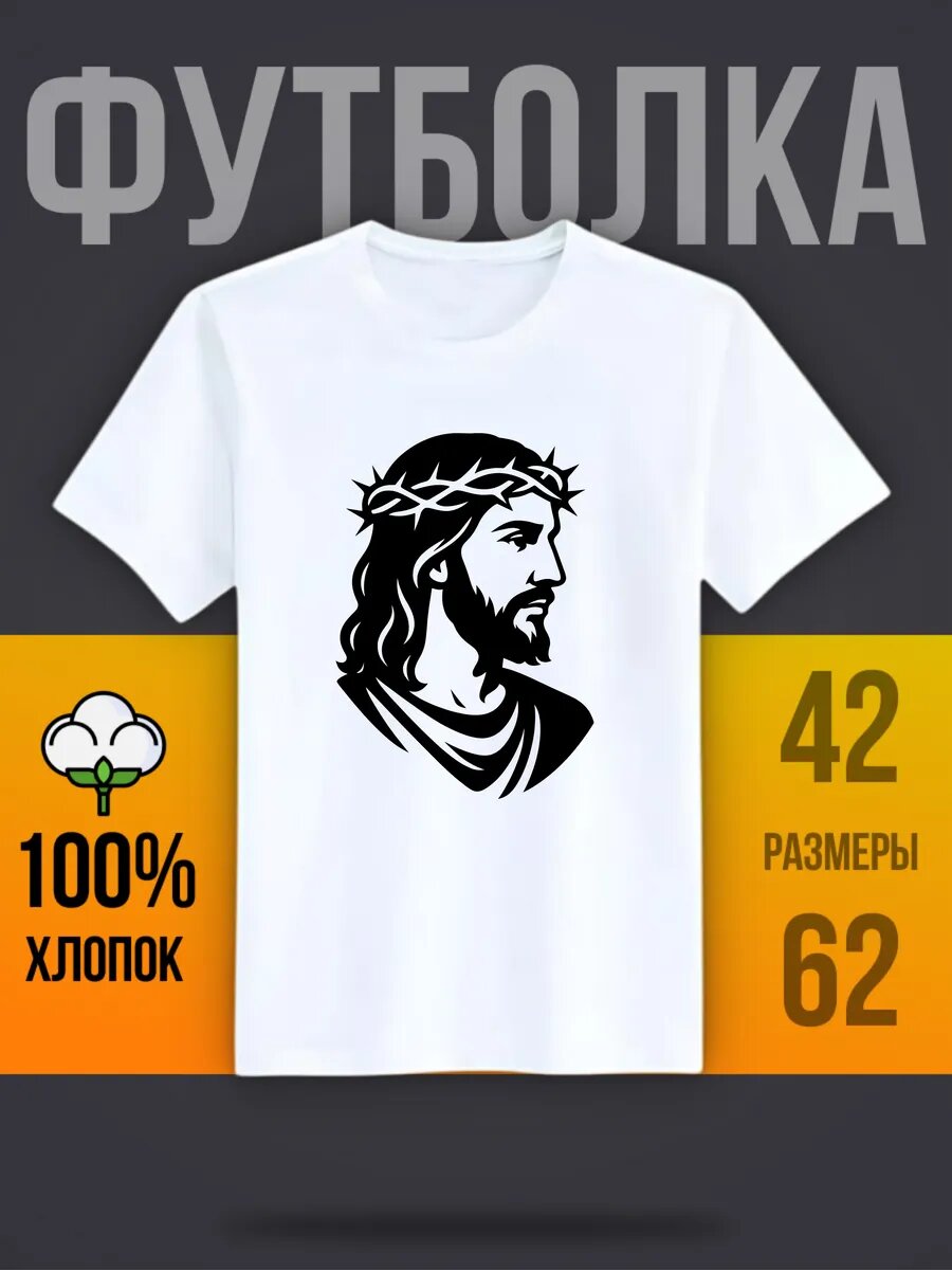 Футболка