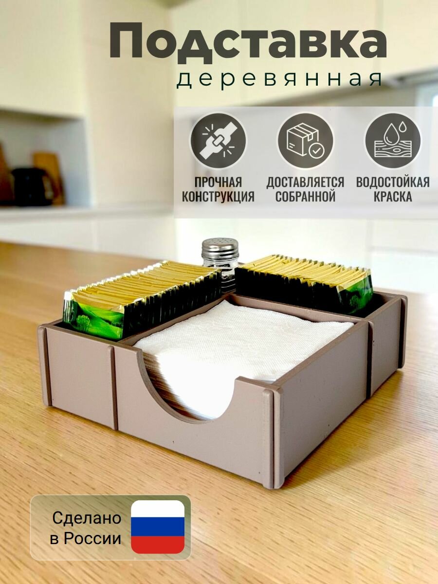 Деревянная подставка для чайных пакетиков, салфетница