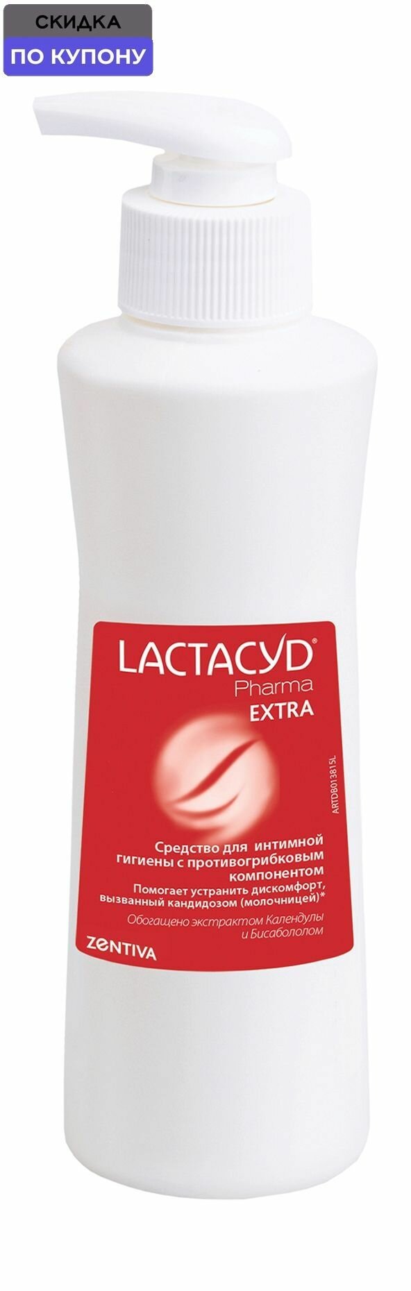 LACTACYD Лосьон для интимной гигиены Lactacyd Pharma Extra, 250 мл интимный уход за интимной зоной средство интимной гигиены
