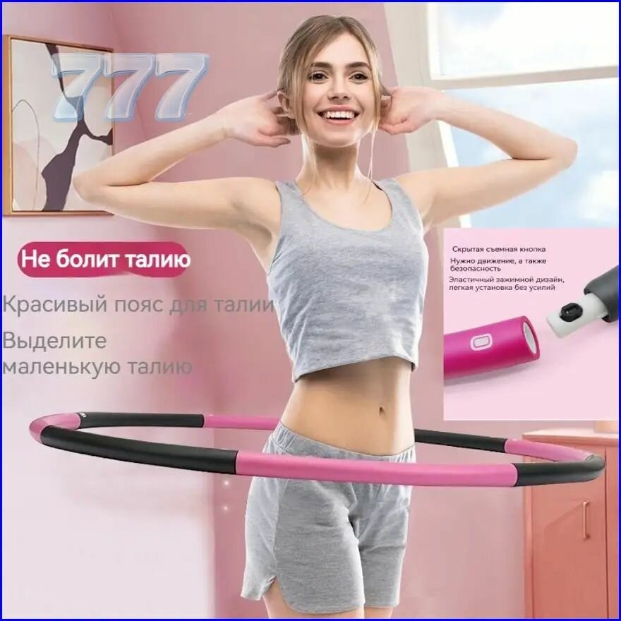 Обруч для похудения массажный утяжеленный разборный хулахуп