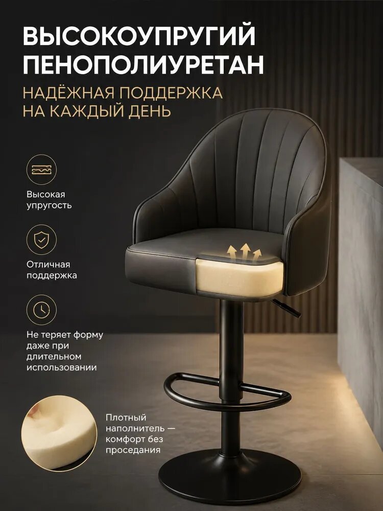 Джазовый стул — фото 1