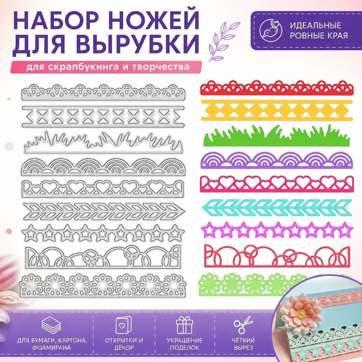 1 шт. трафареты для резки из углеродистой стали для скрапбукинга, фотоальбома, декоративного тиснения, бумажной карточки, цвет нержавеющей стали 157 x 115 x 0,8 мм
