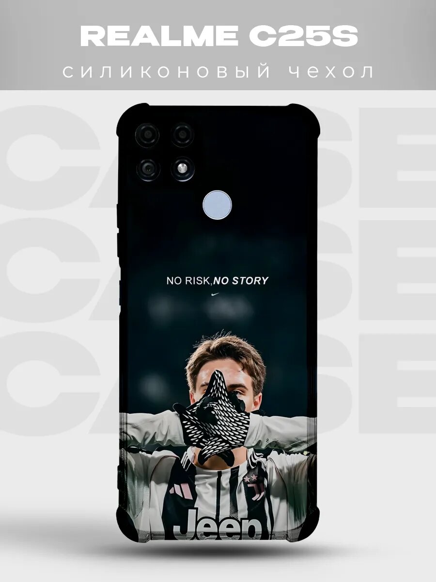 Чехол на Realme C25s Ювентус мотивация