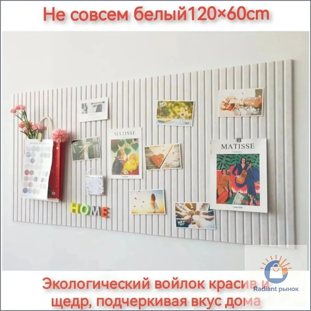Доска для заметок на стену из ЭКО-войлока Mymatto, мудборд на стену, органайзер из войлока, НЕ пробковая доска для фото