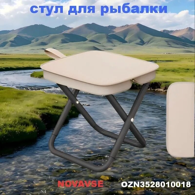 Кресло для рыбалки28.5*26.5*25 см