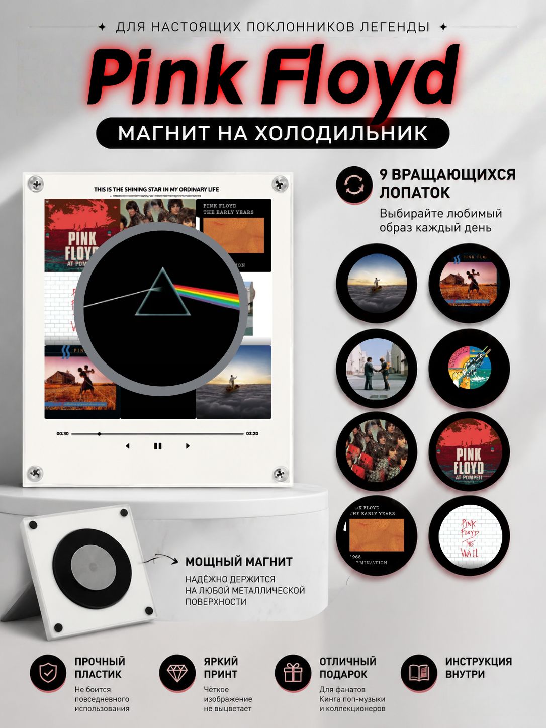 Мини проигрыватель на холодильник/музыкальный магнит на холодильник с дисками Pink Floyd