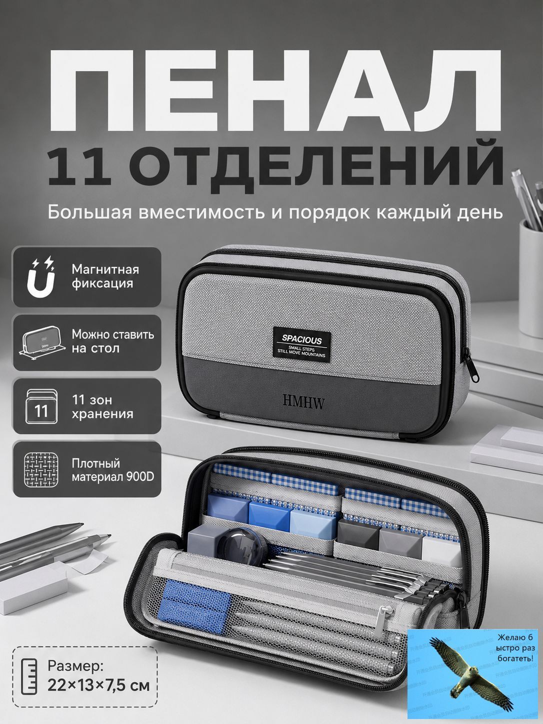 Пенал для мальчика школьный 22x13 см, органайзер для канцелярии стоячий, пенал-трансформер 11 отделений