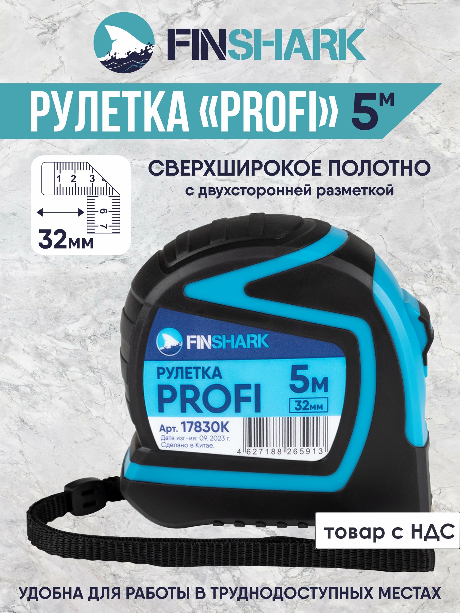 FINSHARK Измерительная рулетка Строительная 5м x 32мм
