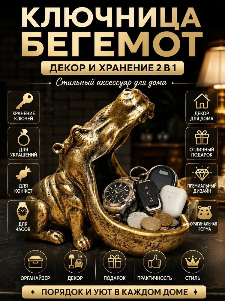 Конфетница 21 см 100 мл смола 1 шт цвет золотой, Статуя бегемота