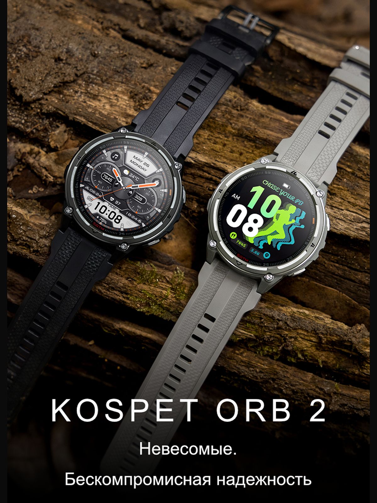 Смарт-часы Kospet ORB 2 Silver — фото 1
