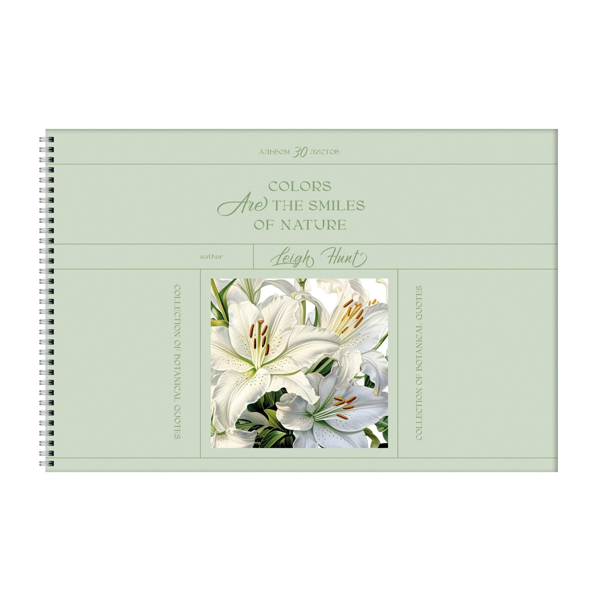Альбом для рисования 30л А4 "Botanical Qoutes. Green" гребень, мел. картон, выб. лак