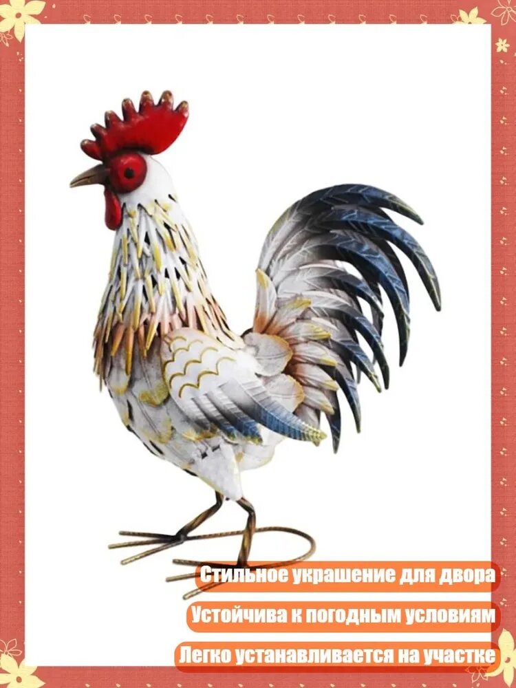 Большая железная скульптура курицы для двора - стильное украшение ранчо, - Большой петух из