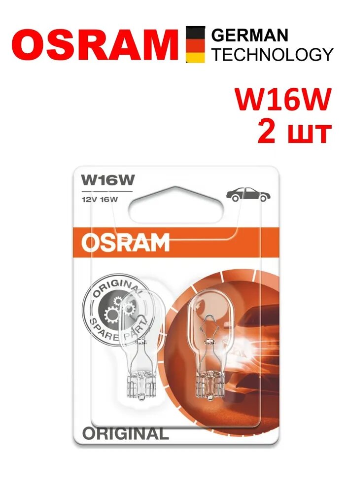 OSRAM 921-02B 2шт W16W Лампа накаливания (комплект)12V