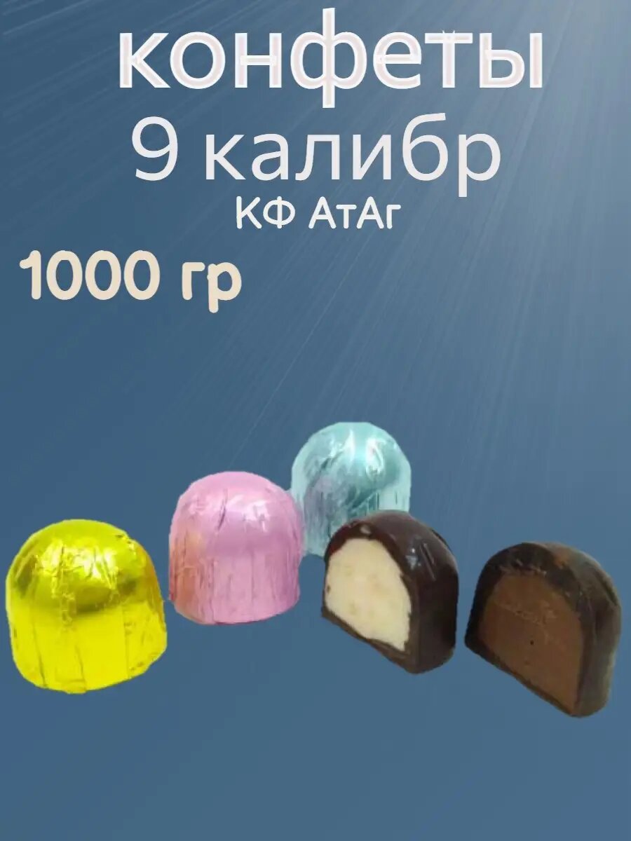 Девятый калибр