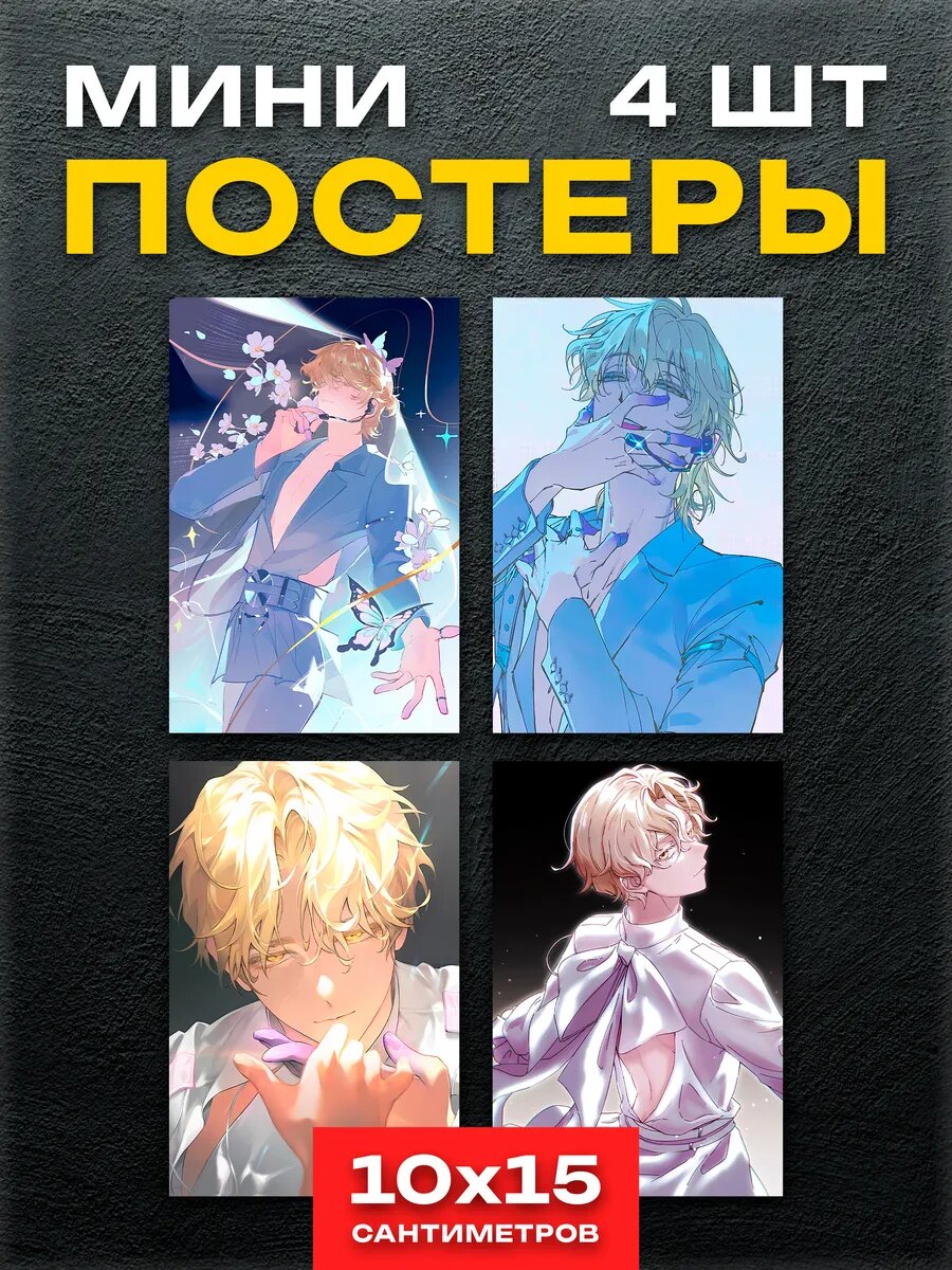 Мини постеры Alien Stage Лука